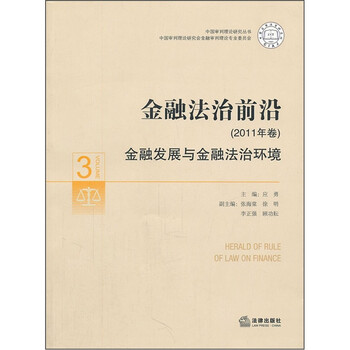   金融~~前沿39787511825445法律