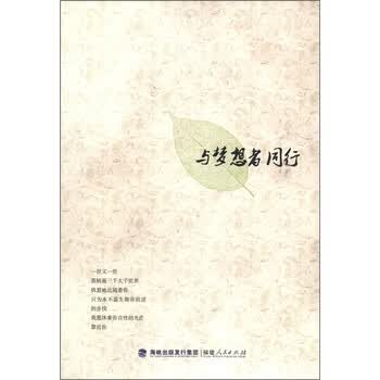 与梦想者同行