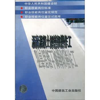 沥青混凝土摊铺机操作工