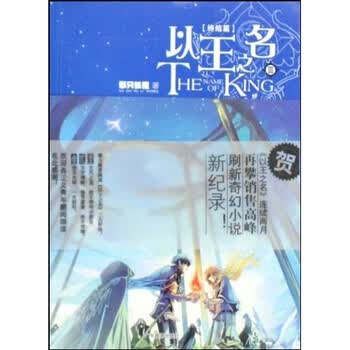   以王之名19787807660804广东旅游