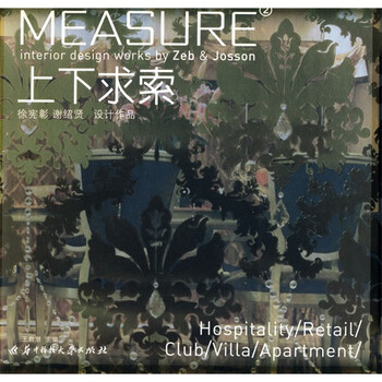 MEASURE 上下求索