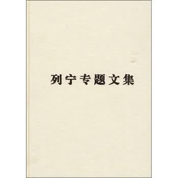 论资本主义