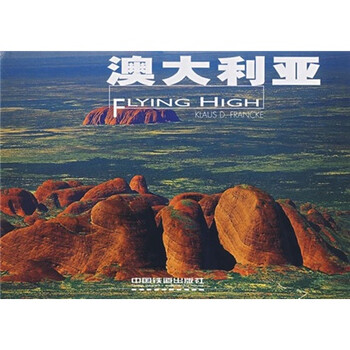 高飞丛书：澳大利亚9787113085070