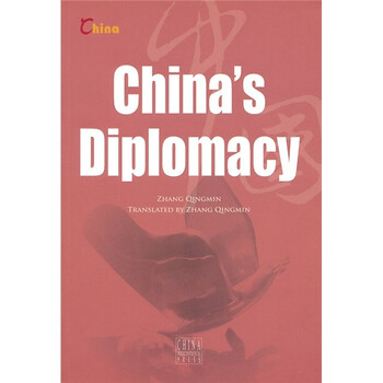 中国外交（英文版）