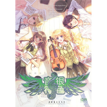   银色音符9787503941238文化艺术
