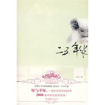   二五年华9787505418950朝华