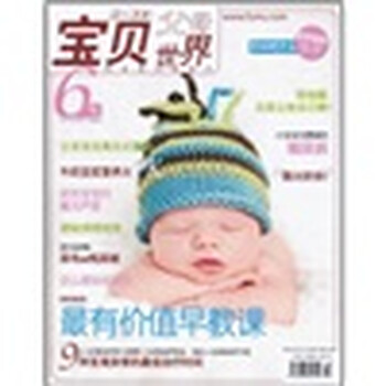 父母世界2011年5月