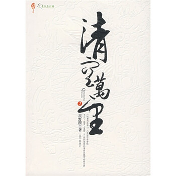 正版书籍 晴空万里29787807232568