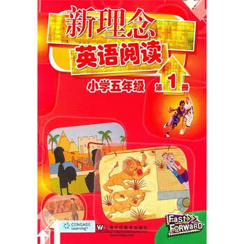 新理念英语阅读：小学5年级（第1册）