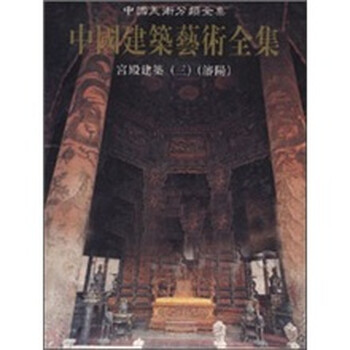 宫殿建筑3（沈阳）