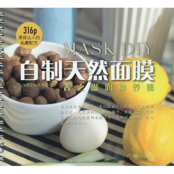 自制天然面膜：春之滋润补养篇