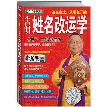 包邮正版大师教你行大运（下册）9787561350621
