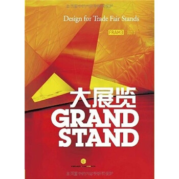 {正版新书}大展览9787508628356