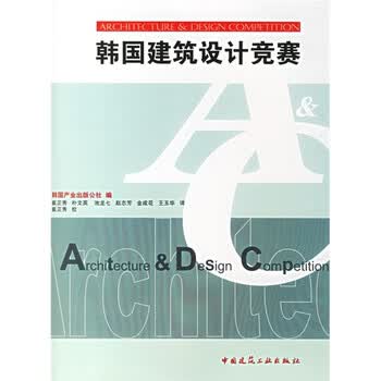 韩国建筑设计竞赛