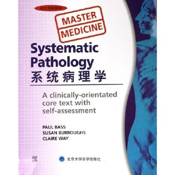 英文原版教材：系统病理学