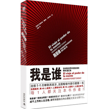   我是谁97875143015641不区分