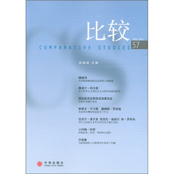 比较（57）