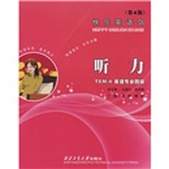 {正版新书}快乐英语岛TEM-4英语专业四级——语法(第四版)9787561218532