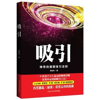   吸引9787563929818北京工业大学