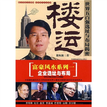 楼运9787560138268