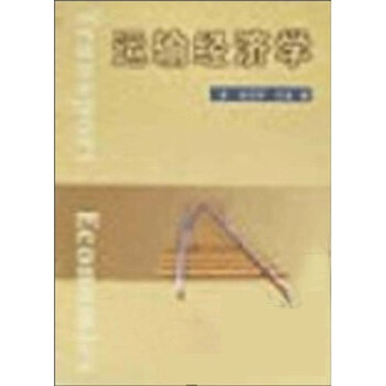 运输经济学