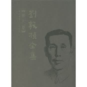 刘敦桢全集（第6卷）