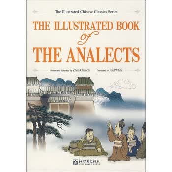{正版新书}论语图典=THE ILLUSTRATED BOOK （英文版）9787802285934