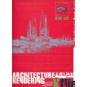 表现X档案010-2：商业建筑