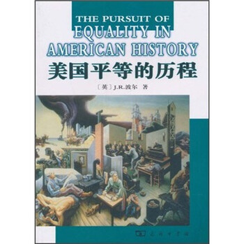美国平等的历程