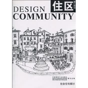 住区（总第27期）