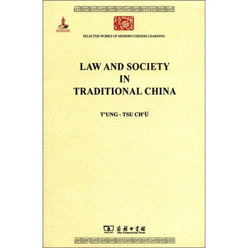 中国法律与中国社会/中华现代学术名著丛书.英文本