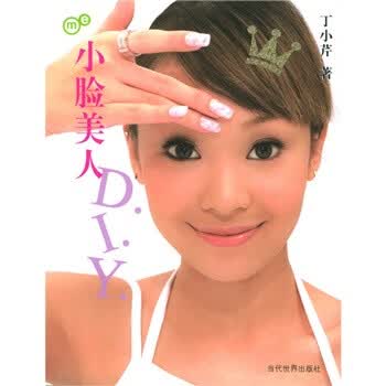 小脸美人9787801159939当代世界