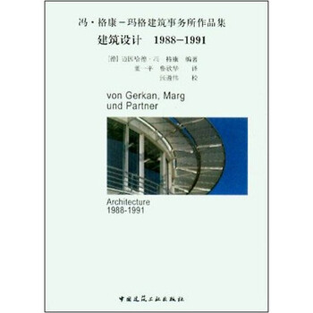 建筑设计（1988-1991）