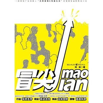 冒尖