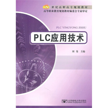正版 PLC应用技术9787563522361