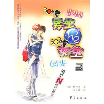 301室男生和302室女生3