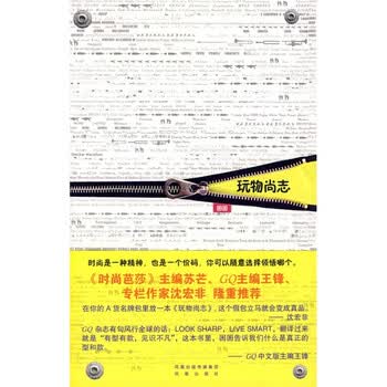 正版 玩物尚志9787807294733