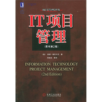   IT服务管理9787111151555机械工业