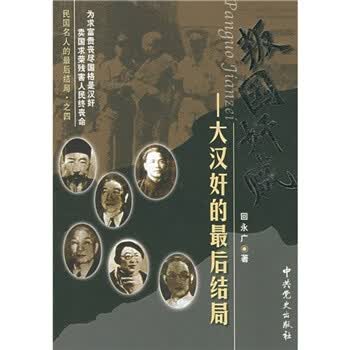 {正版新书}叛国奸贼-大~~的~后结局9787801991850
