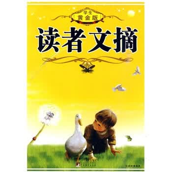   读者文摘9787511702852中央编译