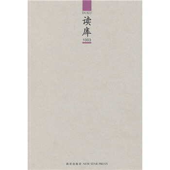 读库1003