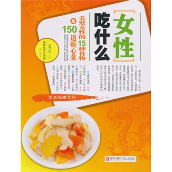   美食养生堂 女性调养餐97875436447241不区分