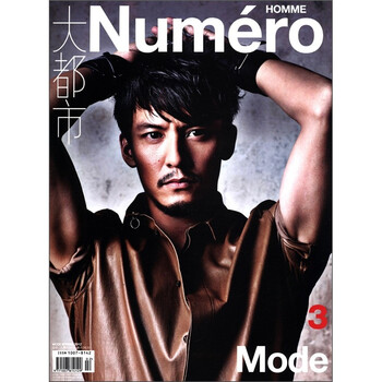 大都市（2012年3月刊）