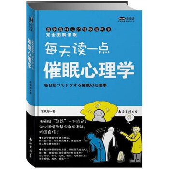 完全图解随眠9787544241304南海出版
