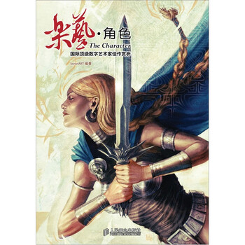 乐艺·角色9787115250766