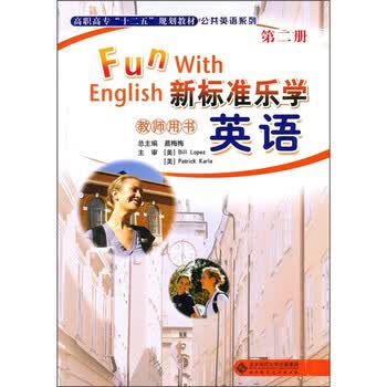 [正版图书]新标准乐学英语（教师用书）（第2册）