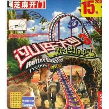 CD-R芝麻开门·过山车大亨3：野生动物园（2碟装）