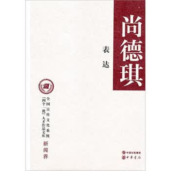 表达