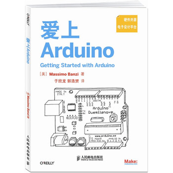   爱上Arduino9787115253507人民邮电