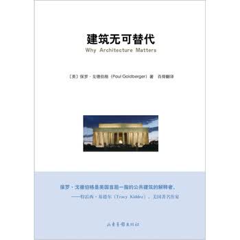 正版 建筑无可替代 9787547405758